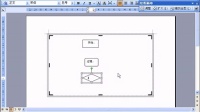 在Word2003和2010中如何制作流程图