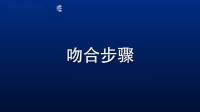 脑血管重建术系列之五《盘侧吻合术》