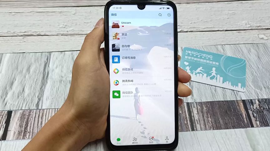 教你设置微信主题背景，让你的微信界面不再单调。