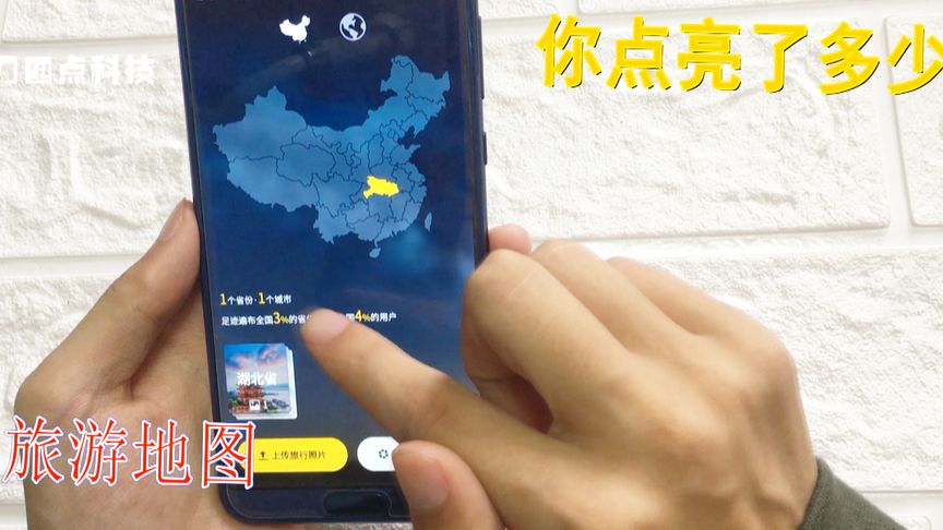 国庆旅游记得把手机定位开启,可以实时记录旅途,没开过的很可惜