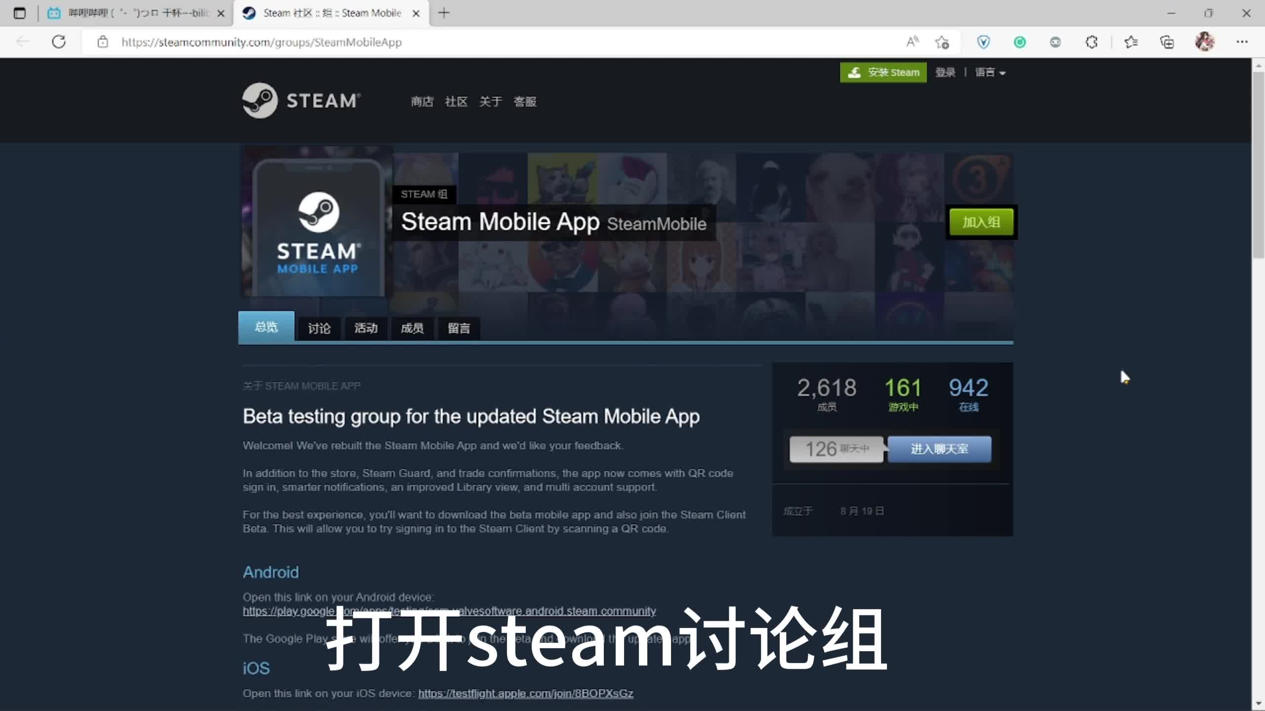 新版手机steam安装教程和使用体验