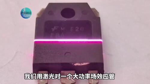 才知道,20世纪影响极大的发明之一MOS管,激光解封后大开眼界