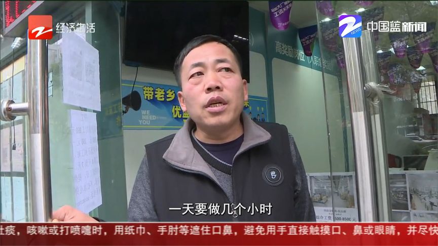 杭州中介“优待”招人:日薪三百六 五十五岁以下全要!