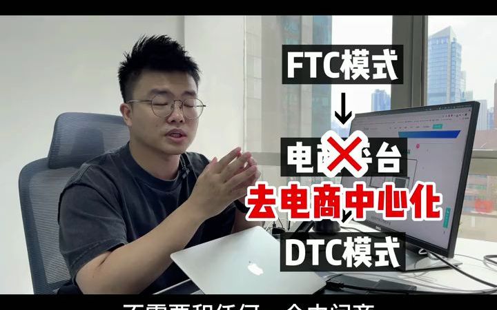 #数字化 #商业思维 #干货分享 听说你们想了解DTC模式?颠覆你对数 - ...