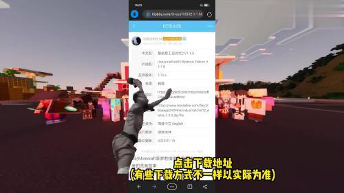 到,,,,,,,,,,(如何导入基岩版模组addons