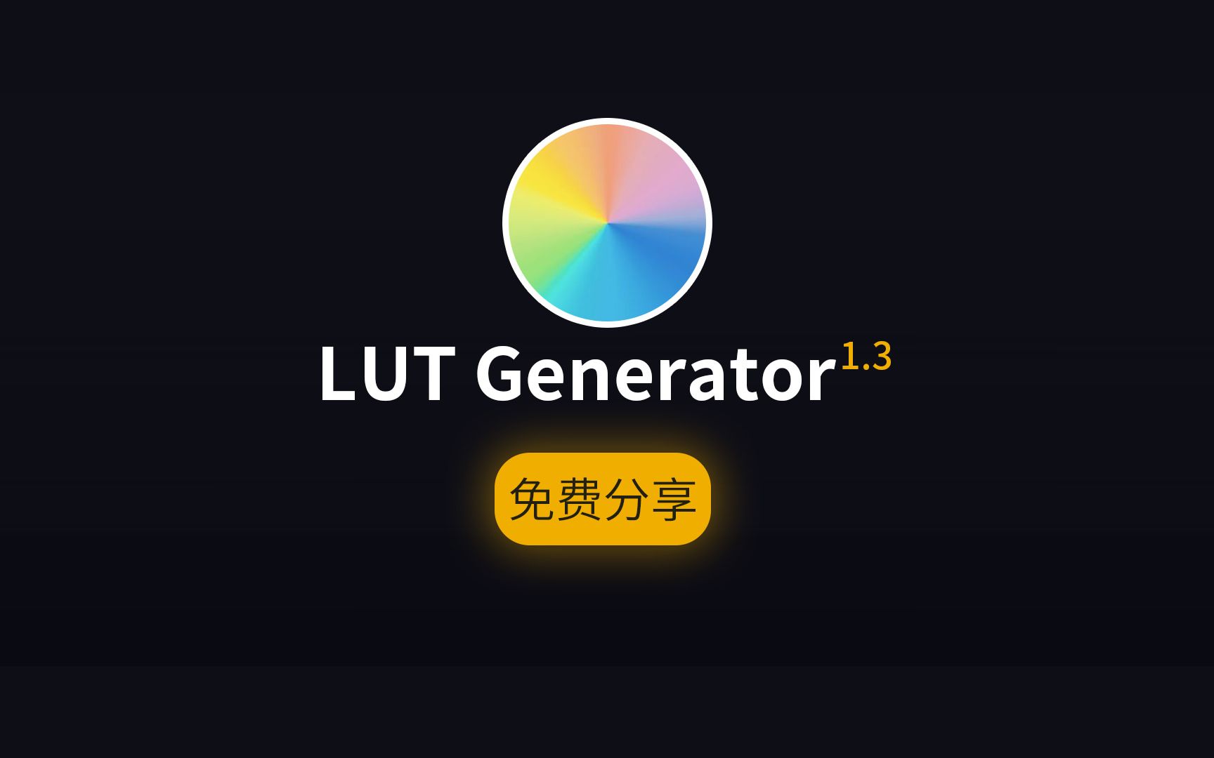 【预设转换神器】xmp怎么变成cube文件?高效率xmp预设转lut的cube...