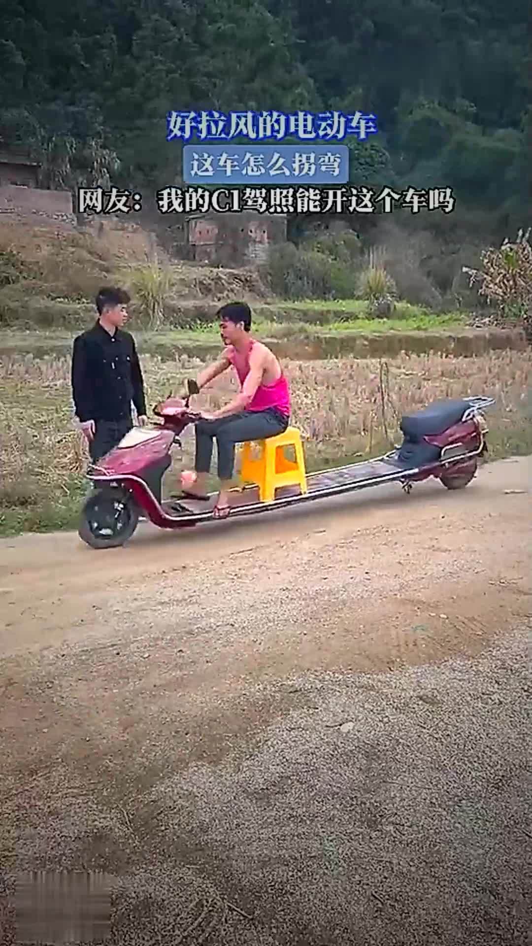 好拉风的电动车,这车怎么拐弯