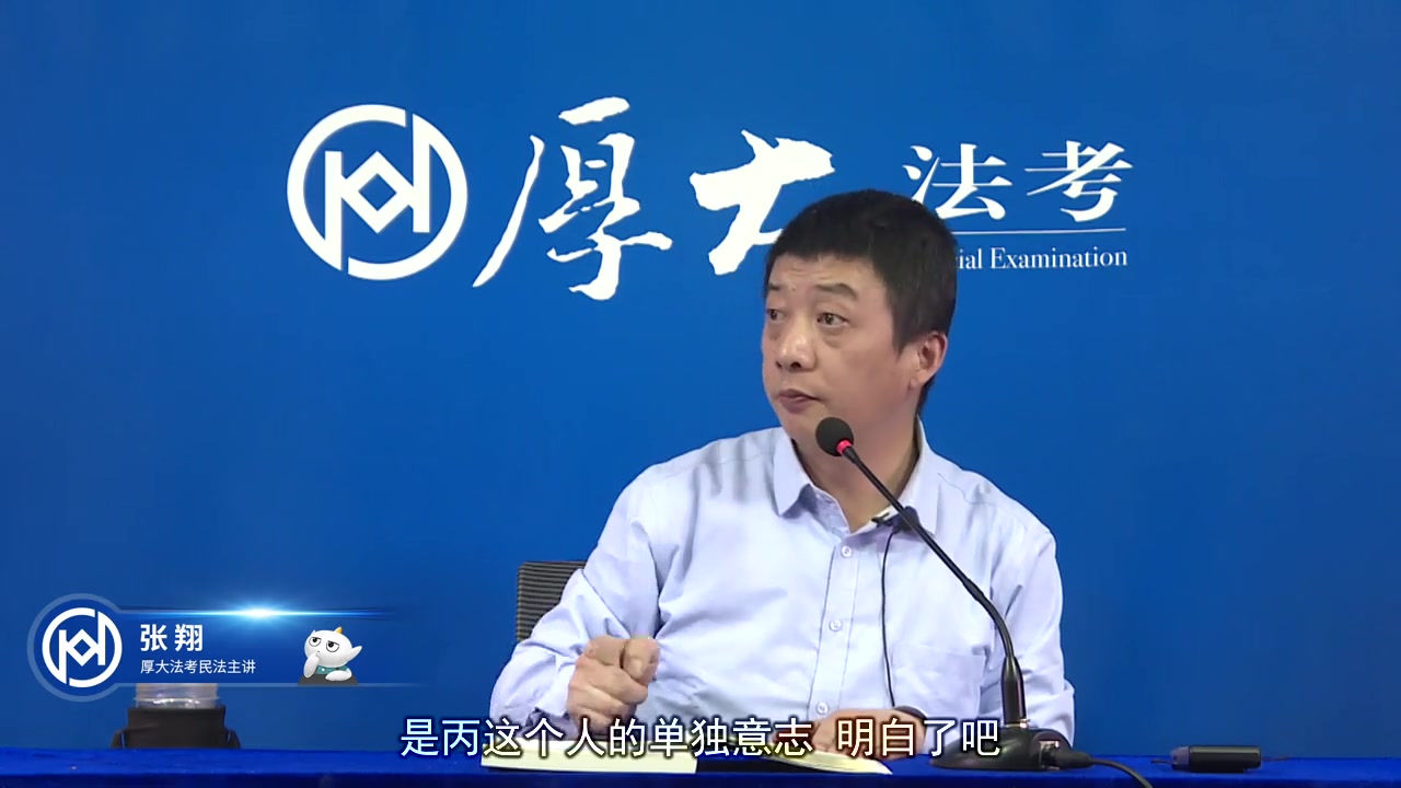 2020年厚大法考民法系统强化-张翔