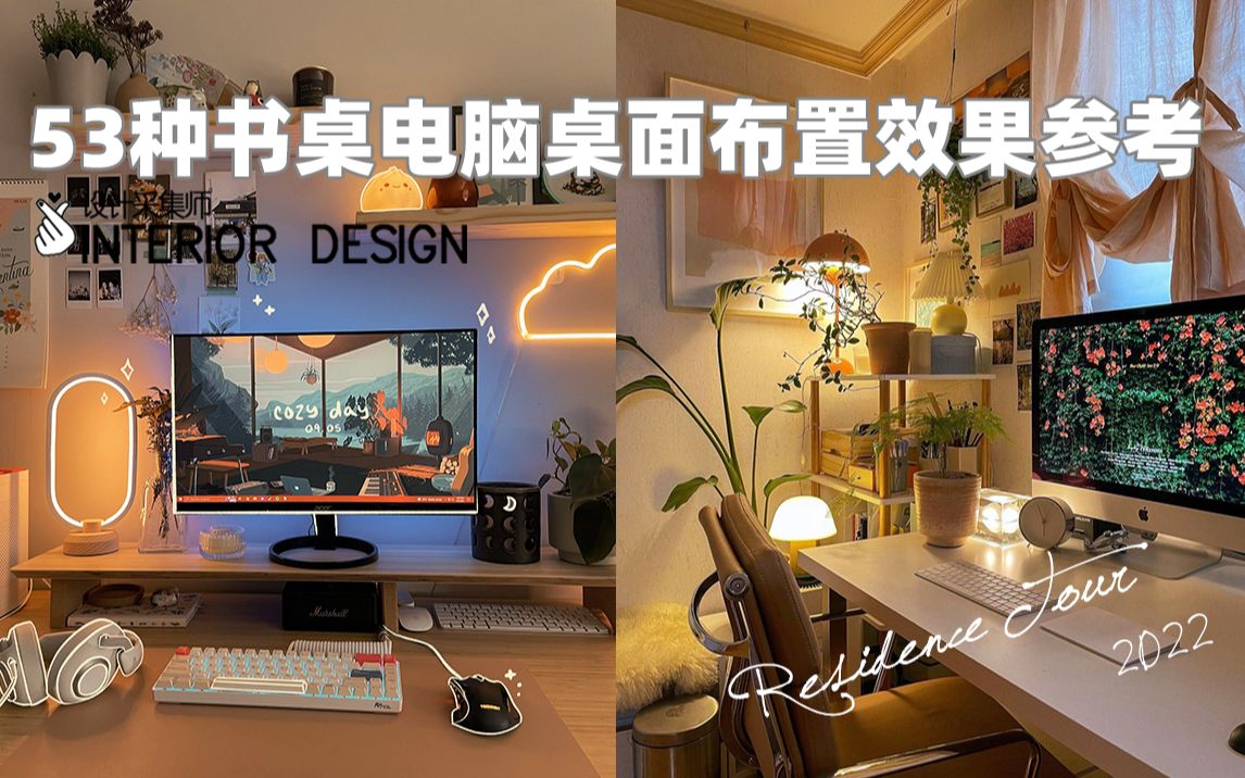53种书房书桌电脑桌布置效果参考,个个颜值在线,赶紧收藏