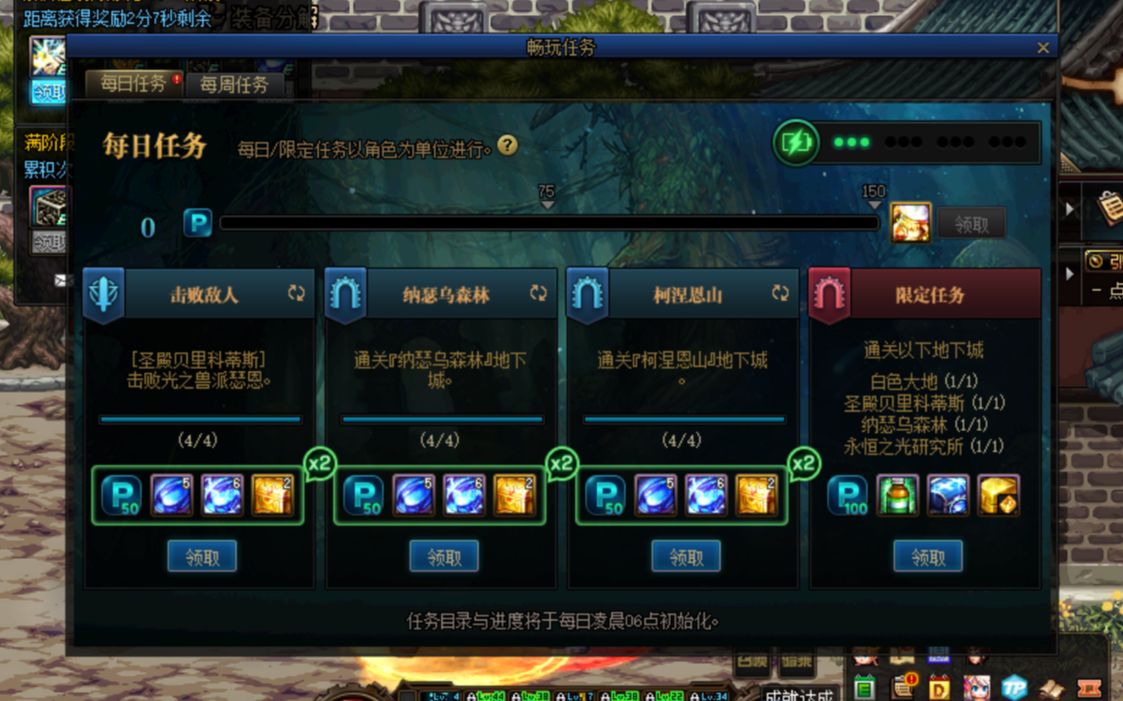 【DNF】每日任务不要盲目刷新,看完视频效率翻倍