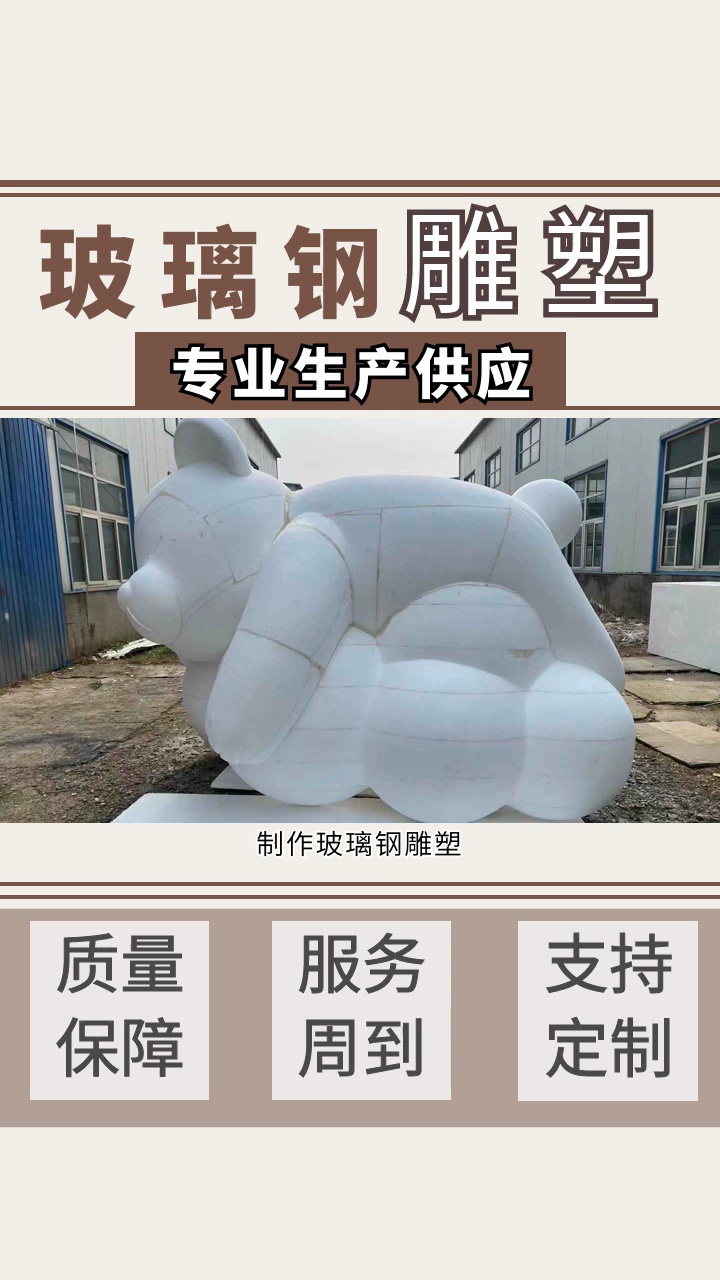 玻璃钢雕塑用什么上色?#玻璃钢卡通雕塑价格#玻璃钢卡通雕塑多少钱...