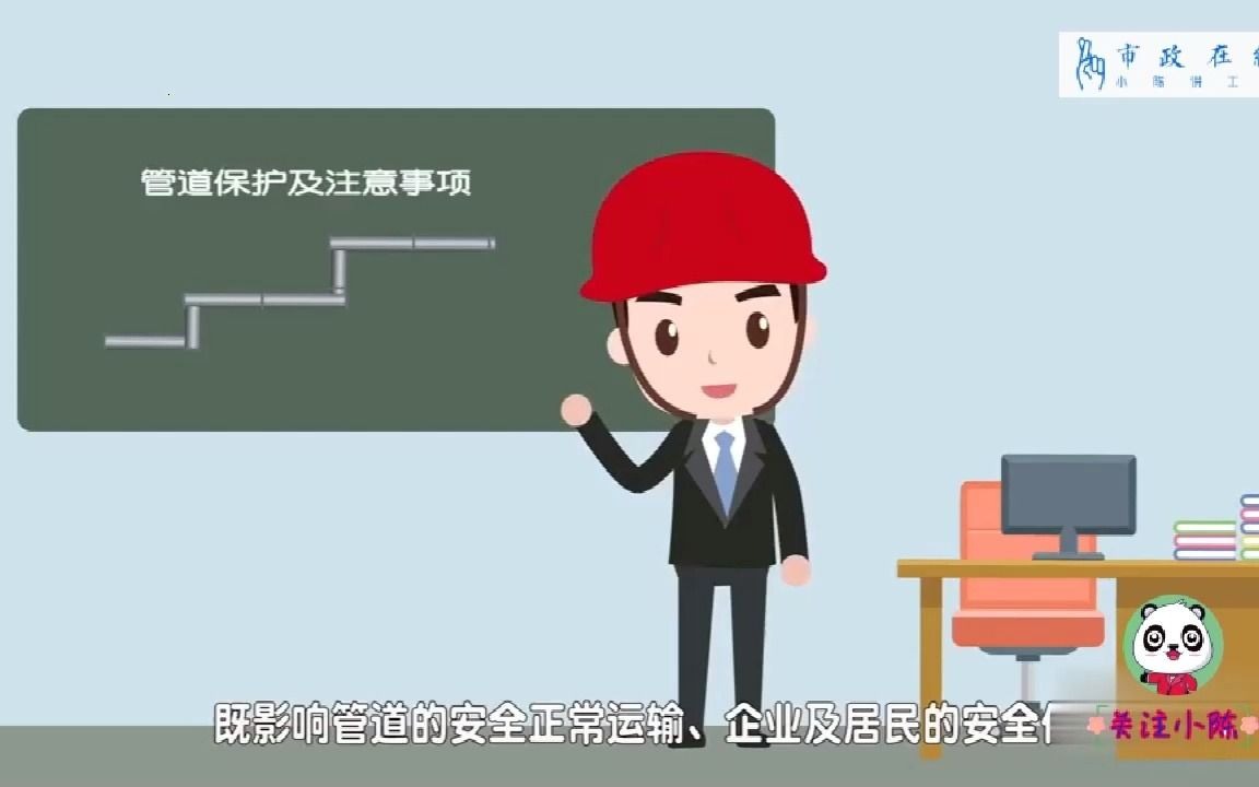 非常棒的管道施工及保护安全动画讲解,值得我们学习!