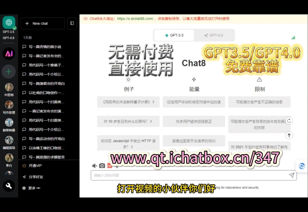 12月国内最新ChatGPT一分钟免费使用教程,无任何限制