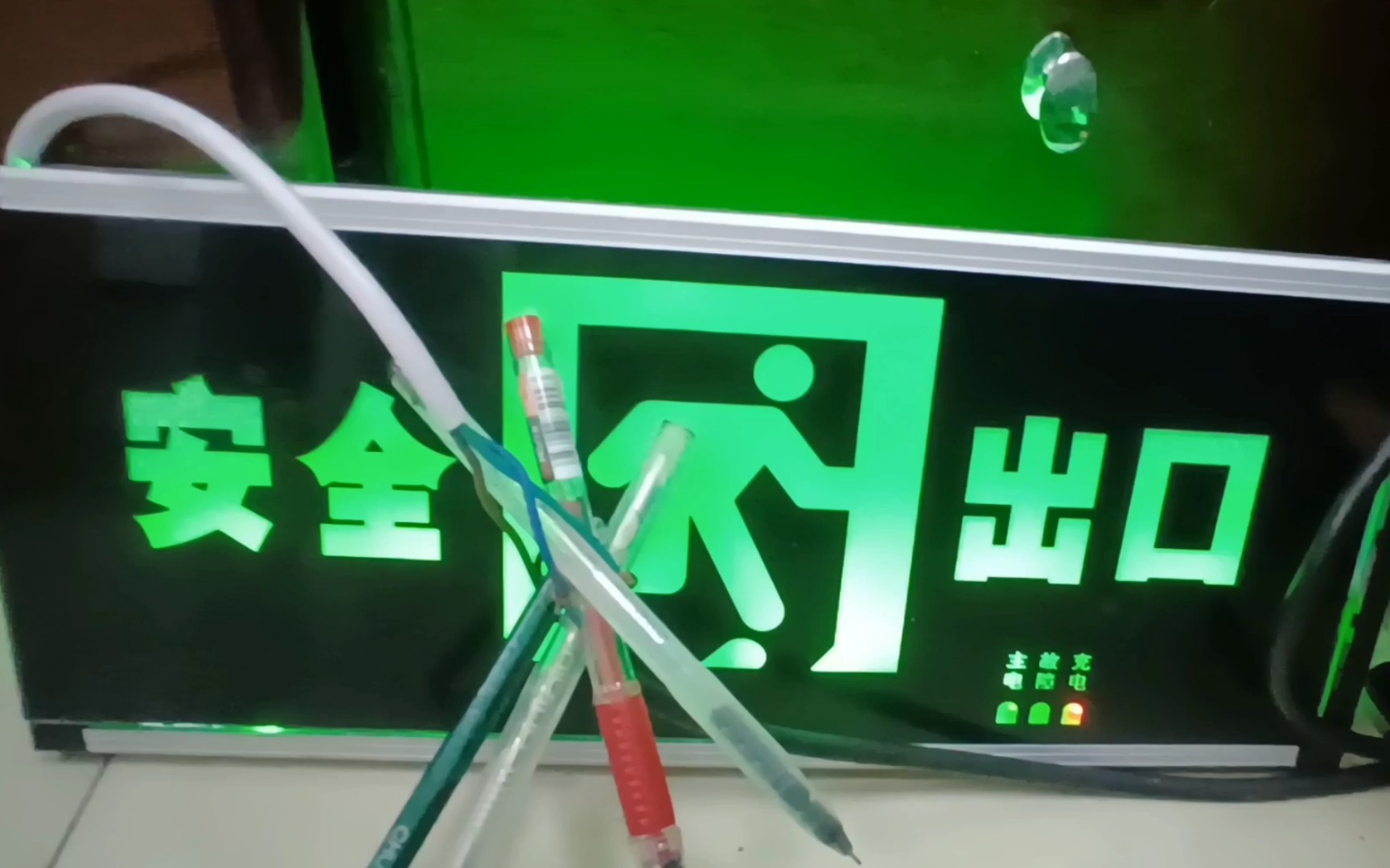 安全出口指示灯拆解。不看不知道。