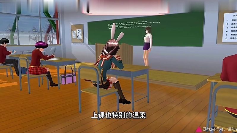樱花校园模拟器:英语老师被陷害了