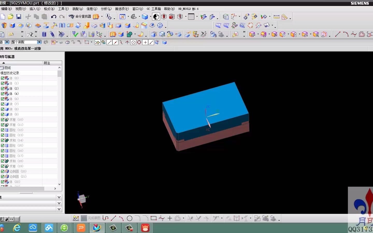 第3课UG8.0鼠标的基本操作