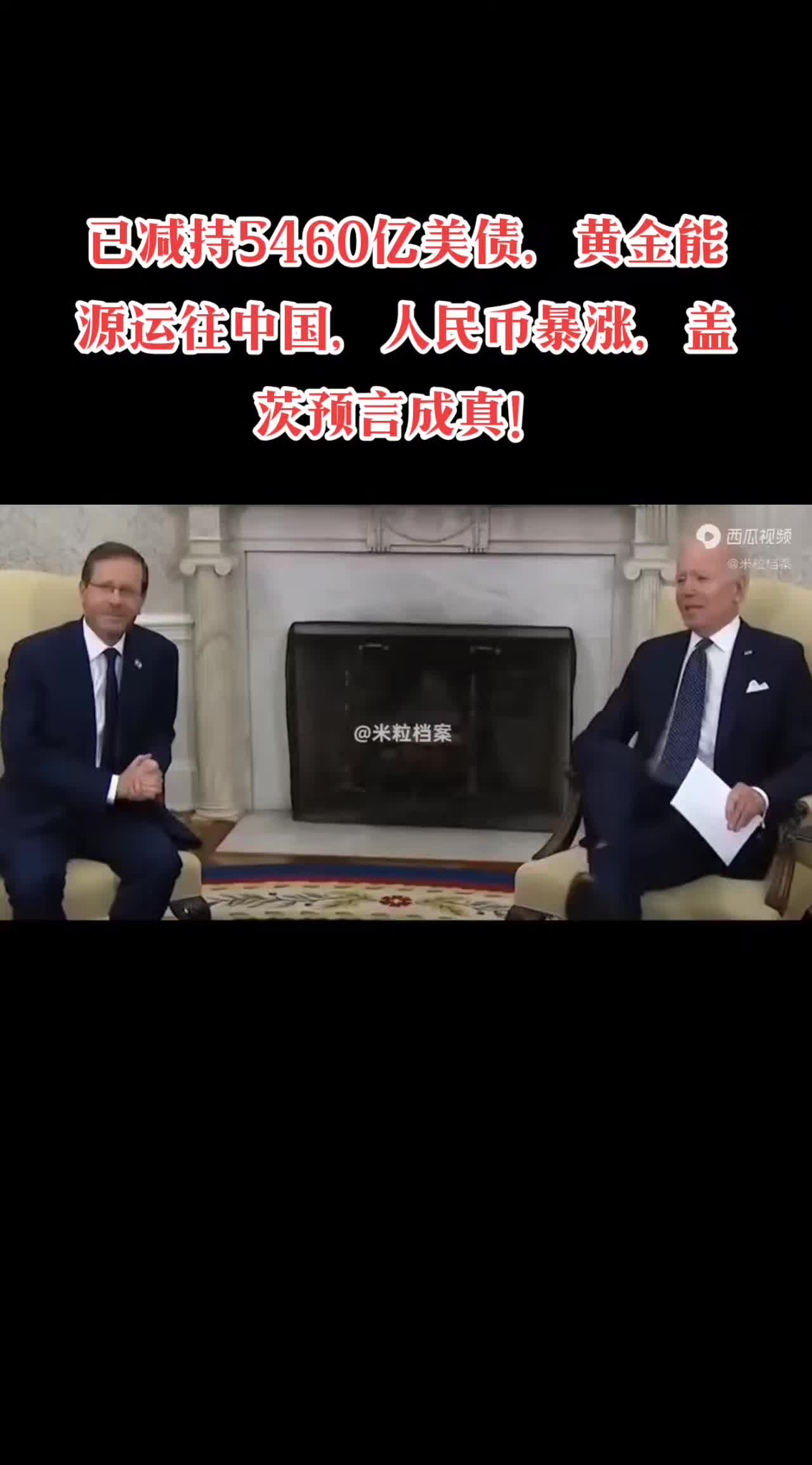 美国这次博弈要真正失败,中国减持5460亿美债,中国已经开始囤粮囤油,...