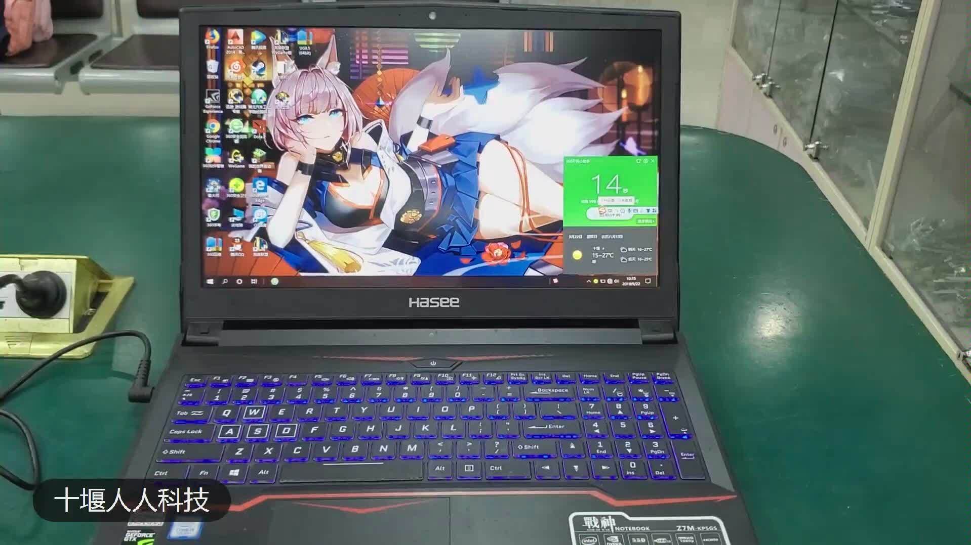 神州电脑一直有响声怎么关