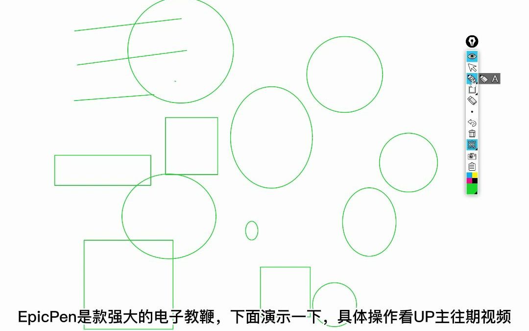 电子教鞭EpicPen安装和使用
