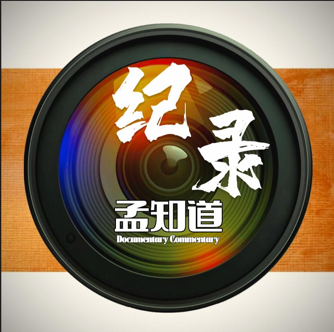 1号档案纪录 