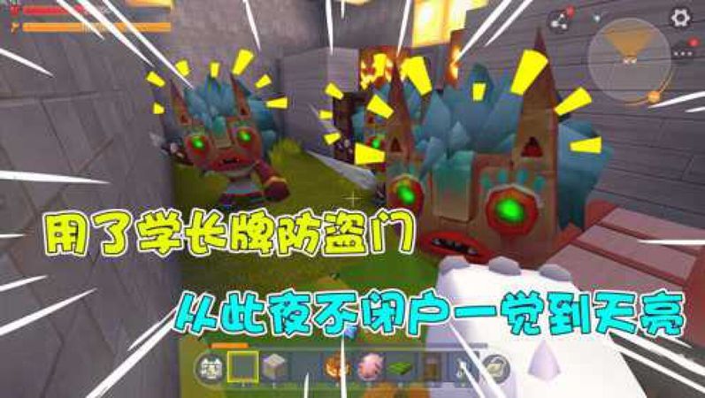 迷你世界学长科技25:全自动新型防盗门,自动检测人和怪物把怪物隔在...