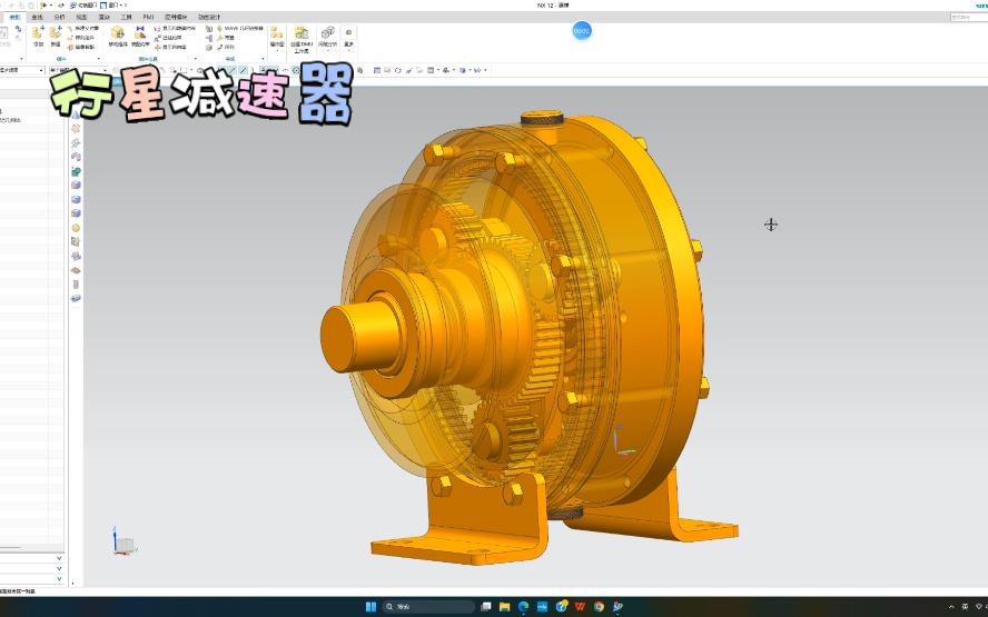ug建模 行星减速器
