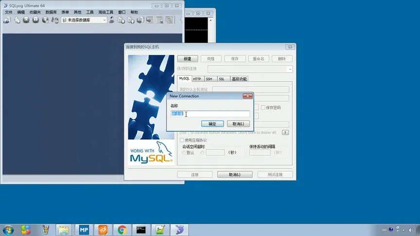 Java高级语言设计IDEA版:第388讲,图形化界面工具SQLyog