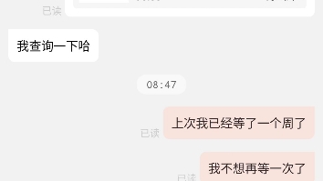 没了东子的京东就是这样的吗
