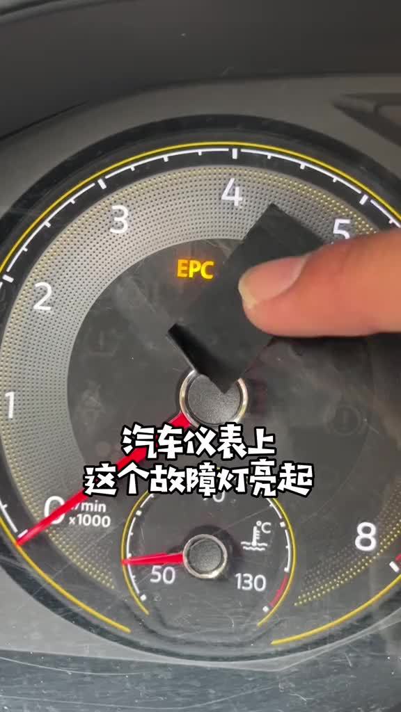 如果发现汽车仪表盘上这个灯突然亮了记住千万别乱修#汽车知识