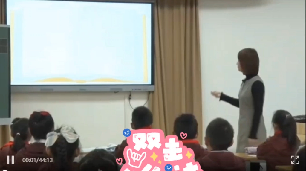 特级教师史春研二上《日月潭》课件+教学设计+反思+逐字稿一起学习。