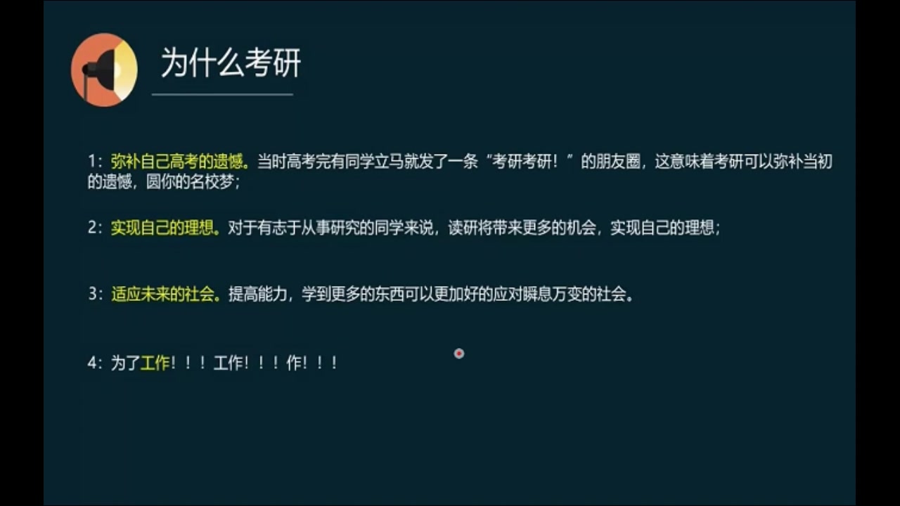 西建大规划专业考研情况-趋势-报录比-备考计划开讲(金筑四方手绘)