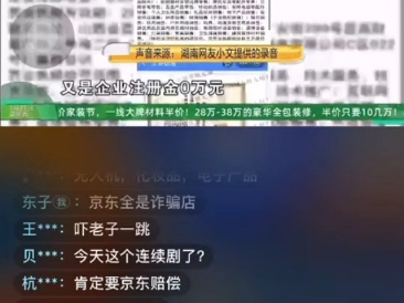 京东买cpu被骗,客服不处理,不退款,钱货2空