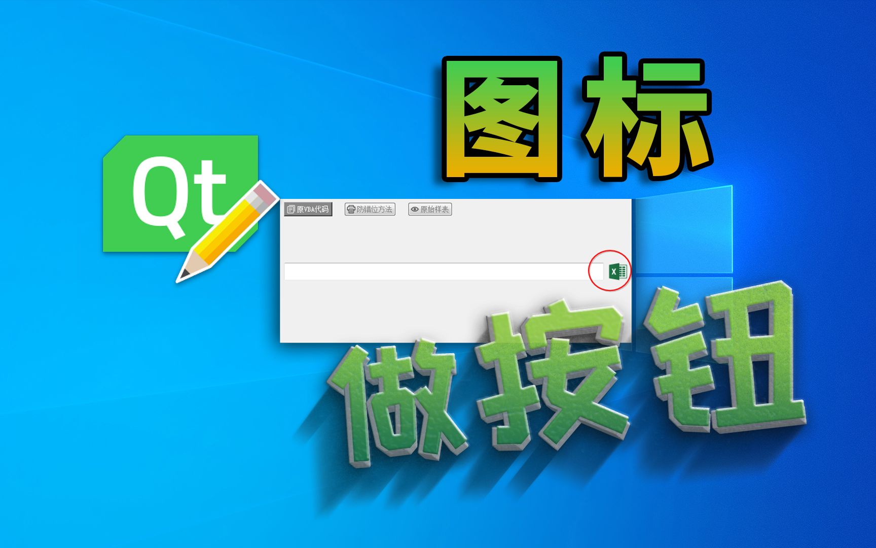Qt图标按钮点击变大小缩放效果,qss方法实现