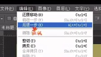 20140607红枫老师讲PS画几何图形