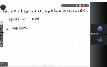 3.4闭区间上的连续函数4