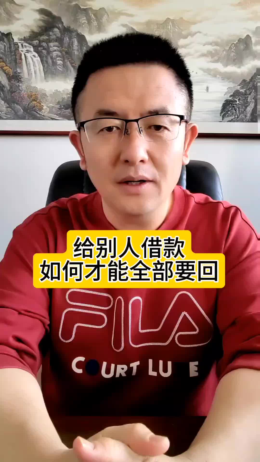 怎么保证借款全部收回?#呼和浩特律师