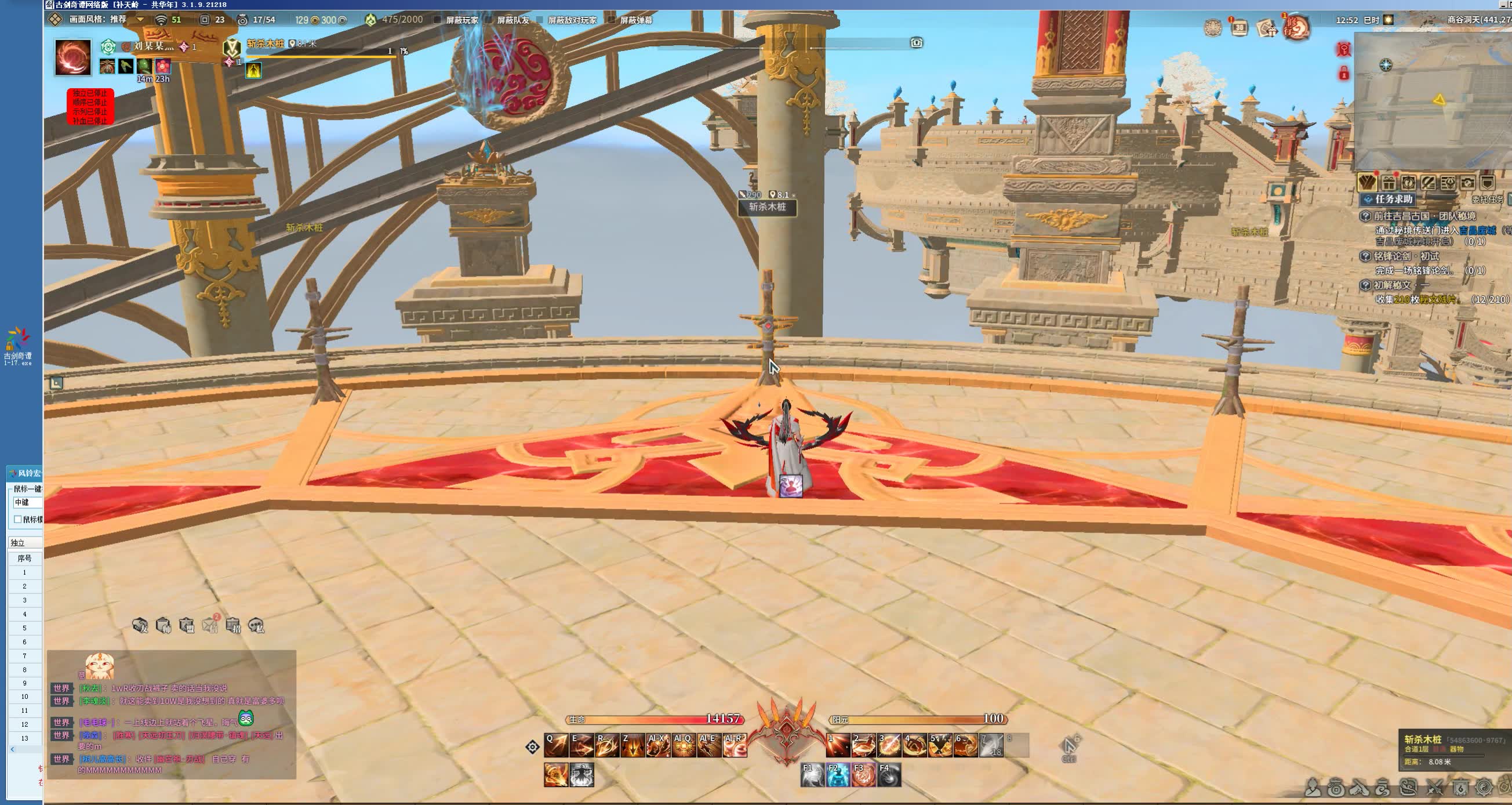 古剑奇谭朝弦 肃肃流自动输出一键宏风铃自动高技能连招输出循环宏...