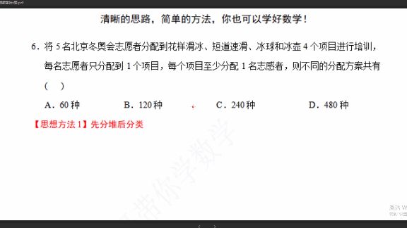 排列组合全归纳之先分堆后分类问题