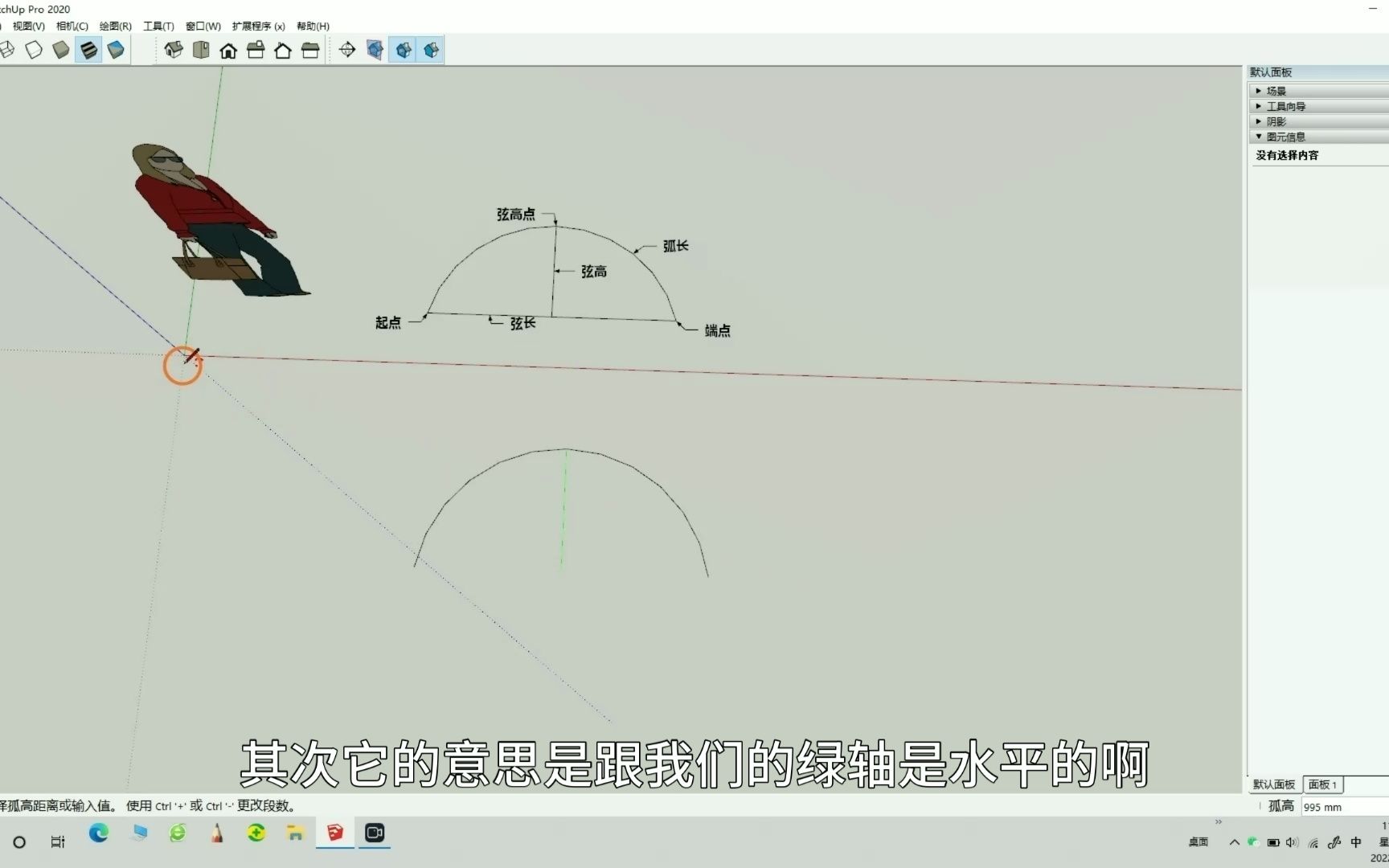 39.标记(图层).全网最全面,零基础.SU教学,SU教程,系统学习SU基础...