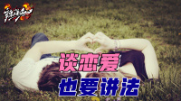520到了,情侣相处的法律小常识,你知道多少?