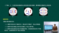 高考优秀名师课堂:高考生物 第一季 第19集 细胞的生命历程(一)