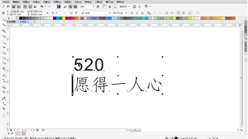 cdr基础教程字体绘制