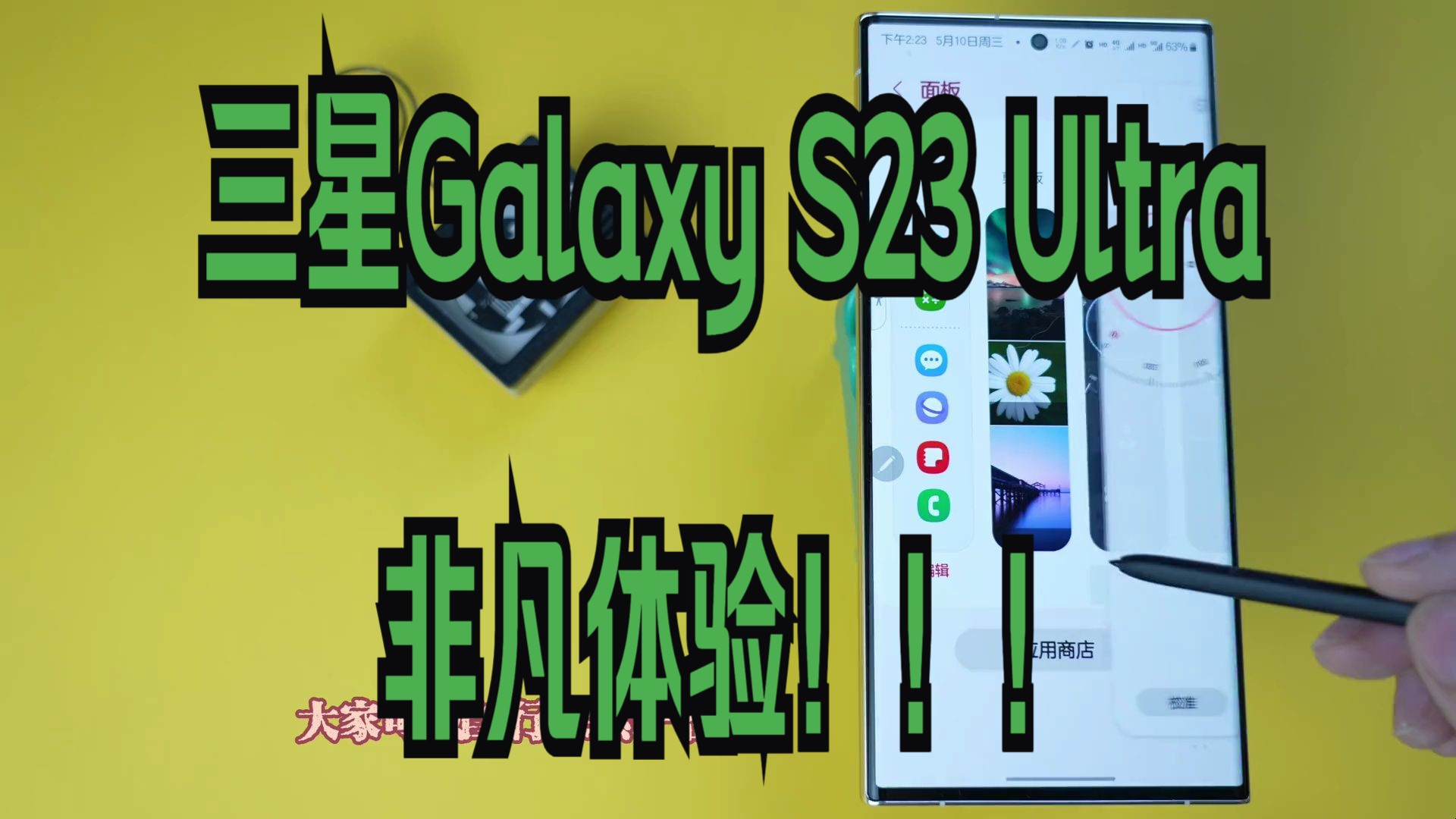 三星s23ultra你真的会用吗一个视频说全乎三星手机oneui51技巧