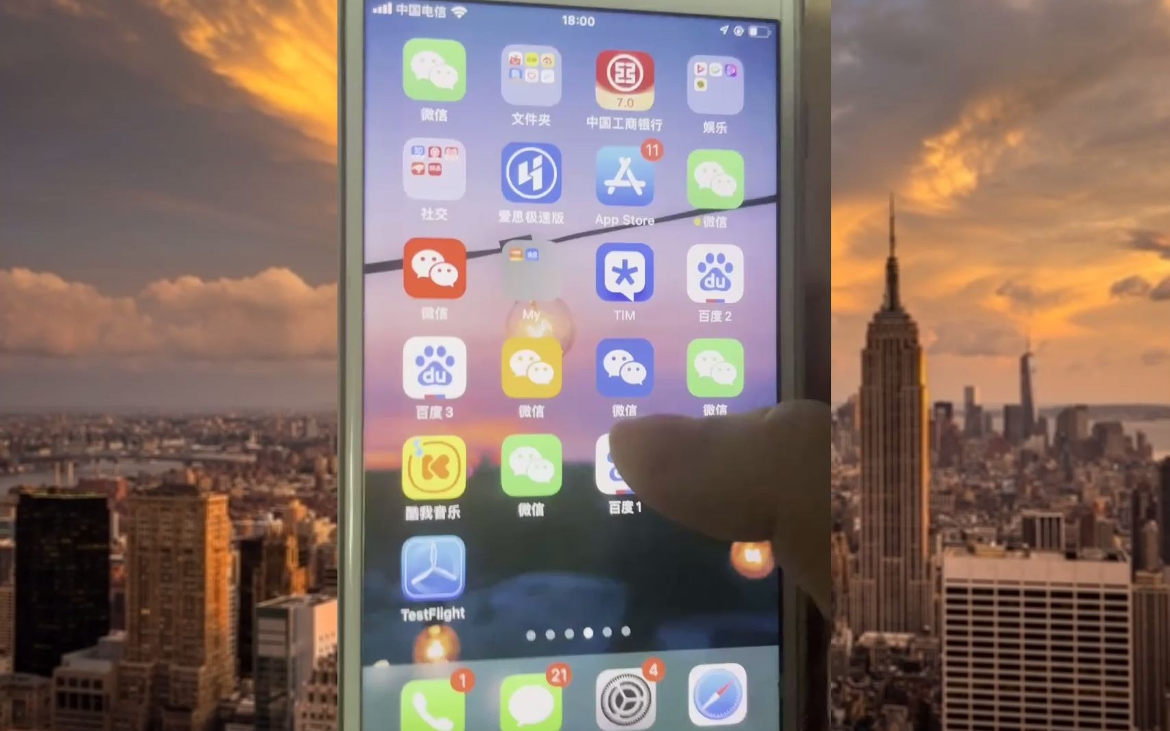 苹果手机怎么双开微信应用分身