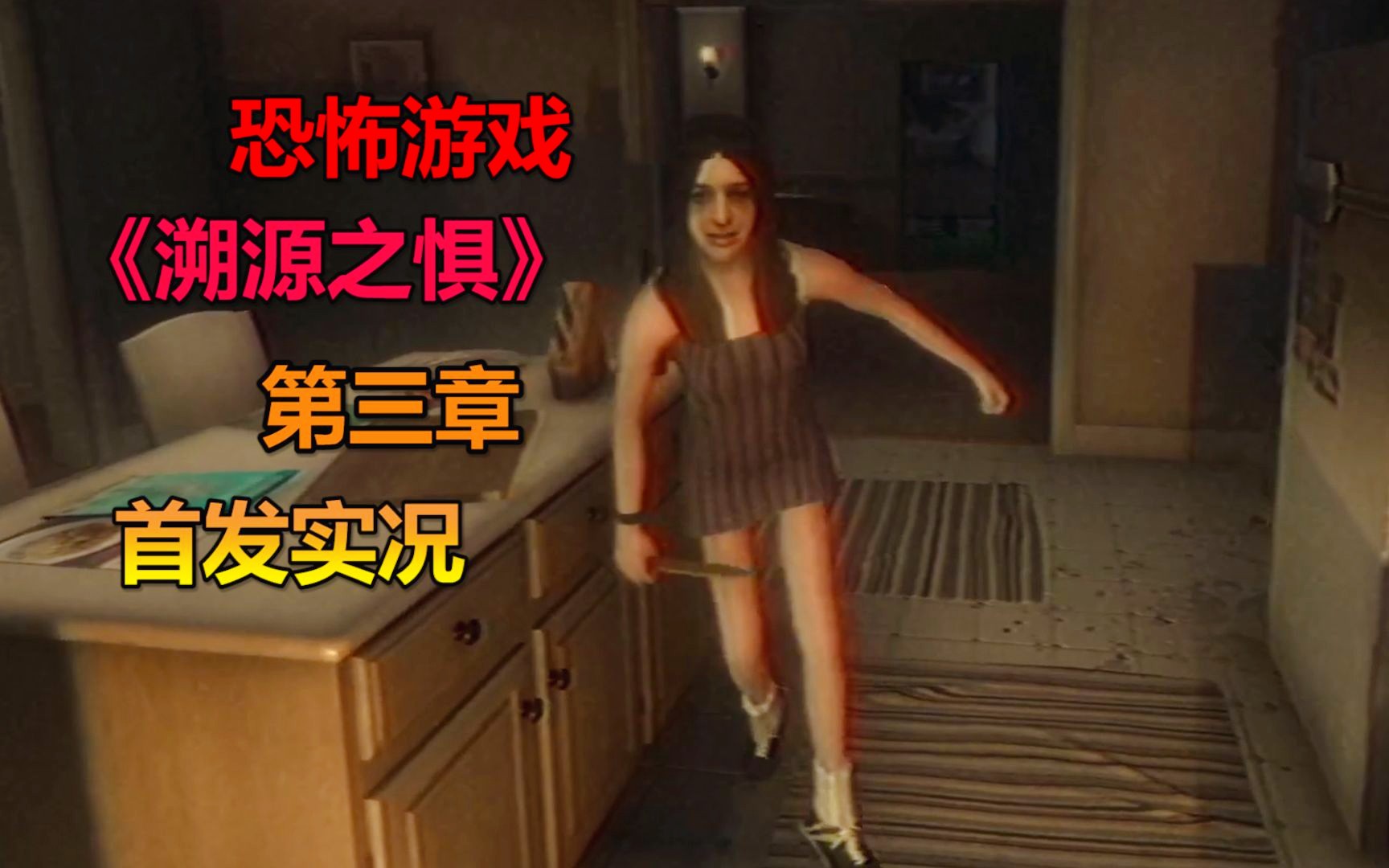 真实事件改编 病娇前女友偷偷潜入家里想要了你的命!全网首发《溯源...