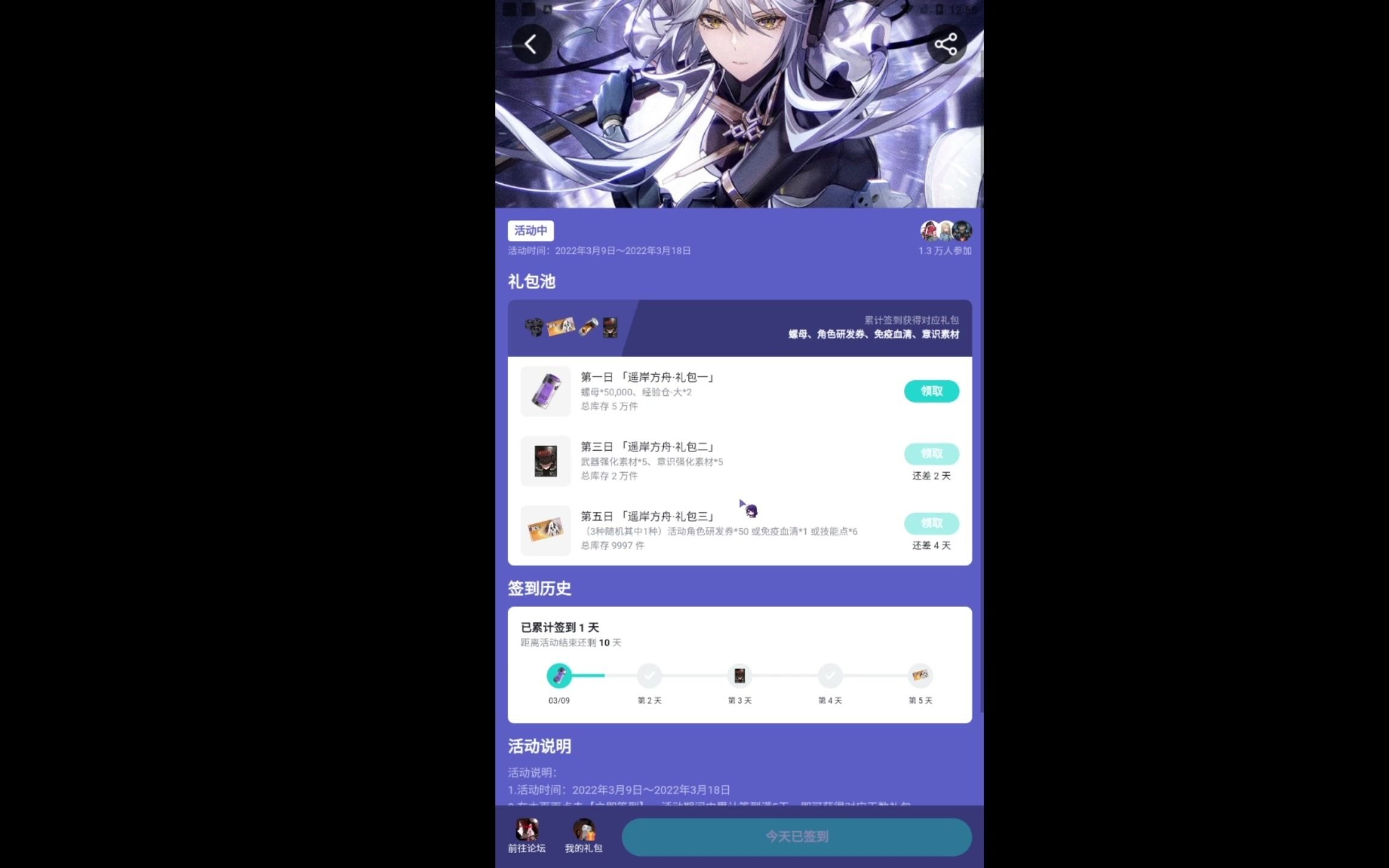 战双帕弥什 最新签到获取兑换码活动