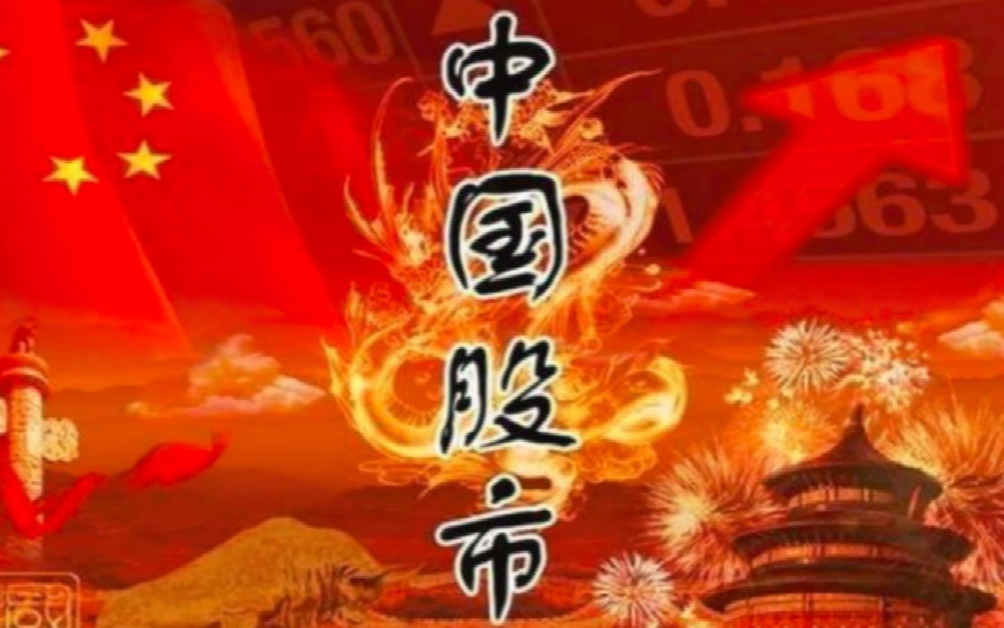 新基建龙头股一览表