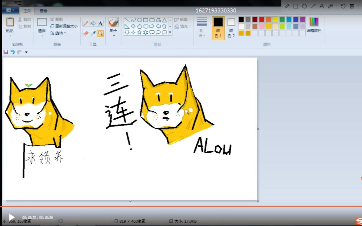 电脑自带画图还能画狗?