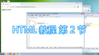 html网页编程教程,http网站设计html5标签代码,基本语法格式