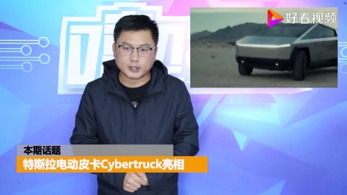 特斯拉首款电动皮卡发布,防砸还防弹,外观就像等腰三角形